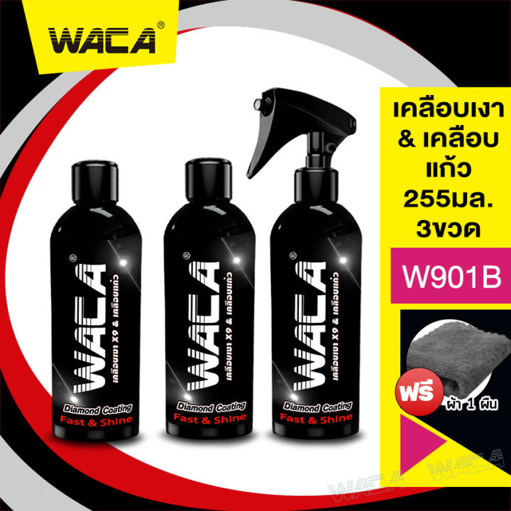 ชุด 765 มล. WACA Diamond Coating สูตรเพิ่มสารเคลือบเงา X9 เท่า เคลือบสีฟิล์มแก้ว เคลือบรถ Nano ...