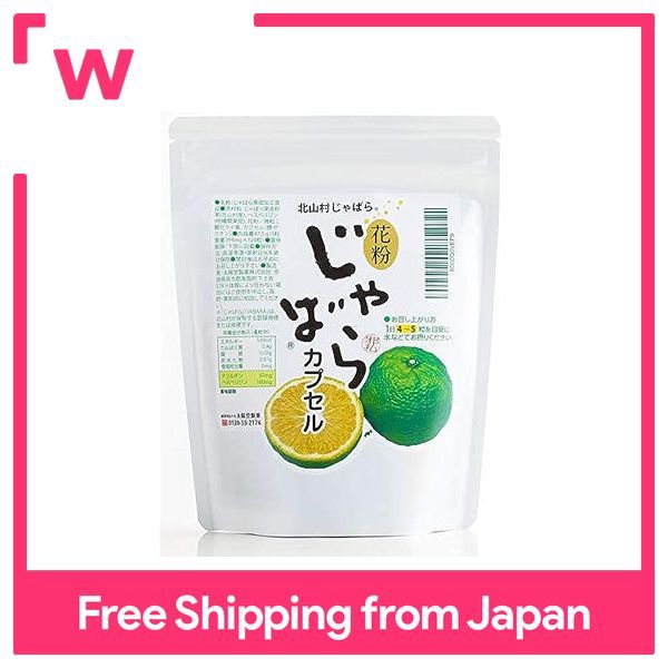 Kitayama-mura Jabara Capsules: Miraculous citrus jabara with ...