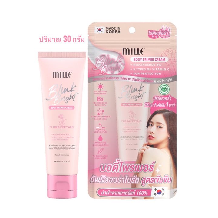 ( หลอดเล็ก ) บอดี้ไพรเมอร์ MILLE BLINK BRIGHT BODY TONE UP CREAM 30 ...