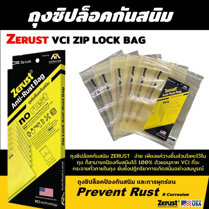 ถุงกันสนิมปืนสั้น Zerust Anti Rust Zip-lock Bag แท้ 100% ถุงซิปล็อค ป้องกันสนิม ซีรัส ขนาด 21*30 ...