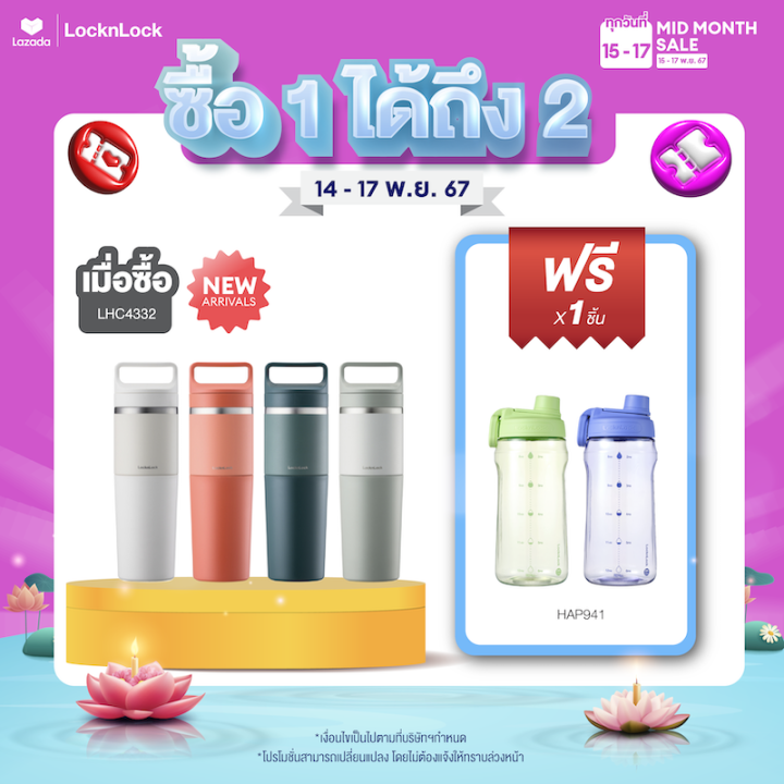 LocknLock - Slo 2 In 1 Handle Tumbler 1000 ml รุ่น LHC4332 | Lazada.co.th