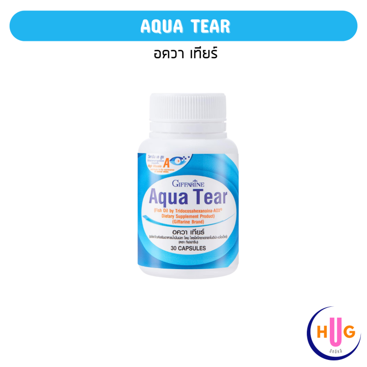 ส่งฟรี สินค้าส่งฟรี Aqua Tear อควา เทียร์ ผลิตภัณฑ์เสริม อาหาร น้ำมัน ...