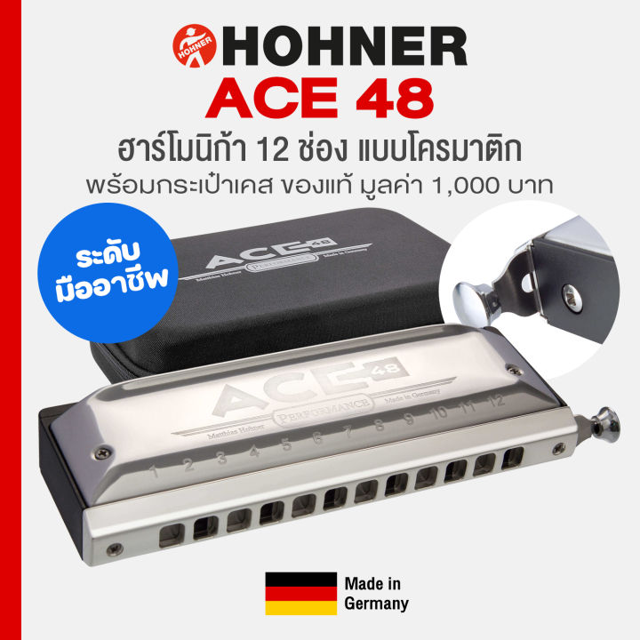 * Made in Germany * Hohner® ACE 48 Chromatic Harmonica ฮาร์โมนิก้า แบบโ ...