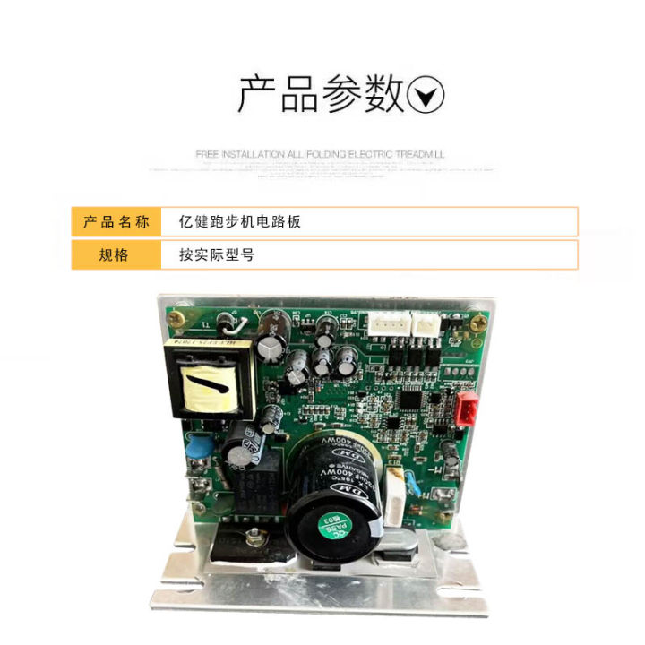 Yijian Treadmill T900 E3 ELF Circuit Board Main Board Lower Control ...