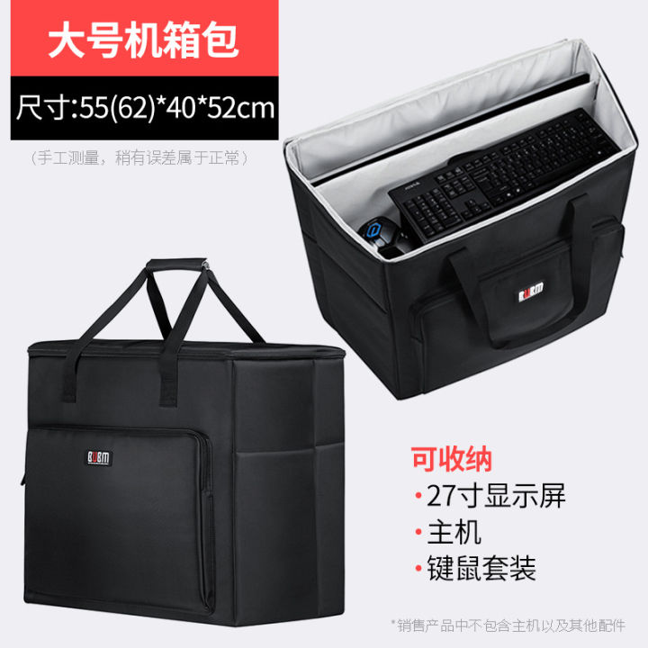 💼 Bubm Computer Host Bag Gaming Peripheral Desktop Computer Monitor ...