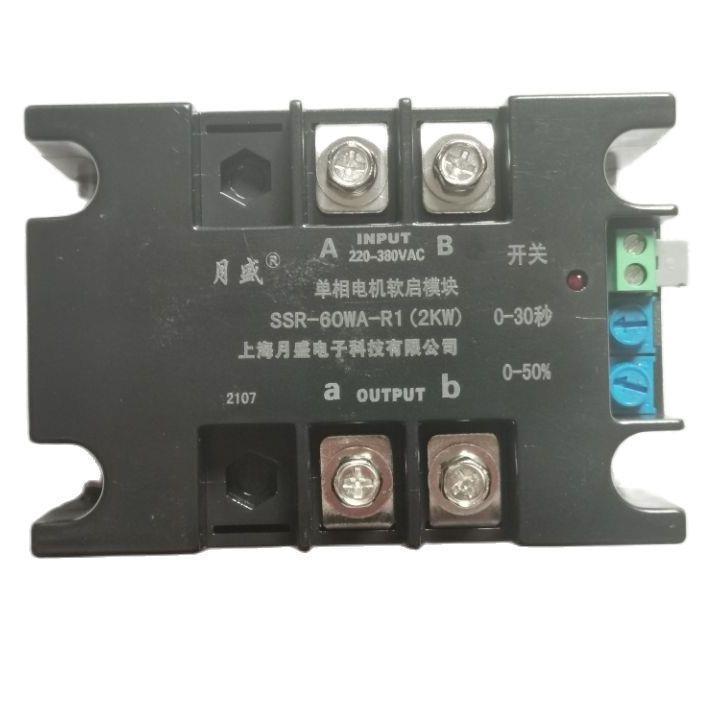 Single phase Soft Starter SSR100WAR24KW 4KW 220V For Water Pump Belt ...