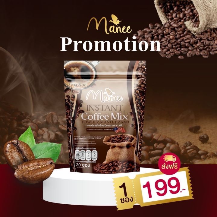 กาแฟ มณี มดซี่ Manee Coffee S กาแฟ มณีมดซี่ 1 ห่อ 30 ซองของแท้100% ...