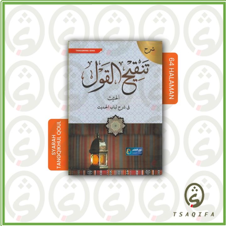 Kitab Kuning Syarah Tangkihul Qoul Penerbit Nur Ilmu Kitab Pesantren ...