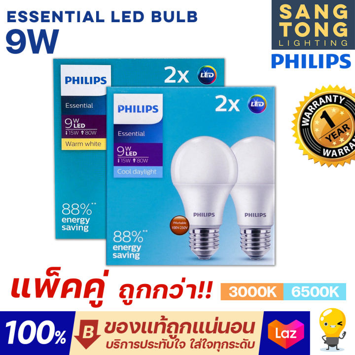 (แพ็คคู่) Philips 9W รุ่น Essential LED Bulb Gen 5 ขั้ว E27 แสงขาว แสง ...