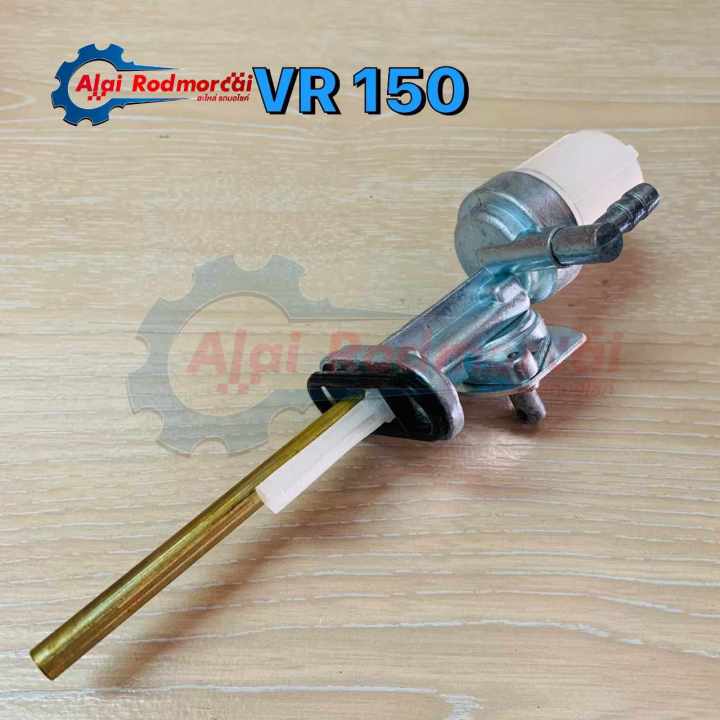 ก๊อกน้ำมัน VR150 | Lazada.co.th