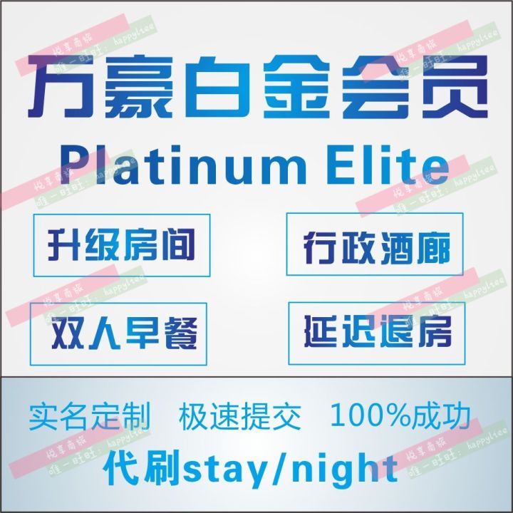 Marriott Platinum Card Titanium Ambassador SPG Starwood Platinum Brush ...