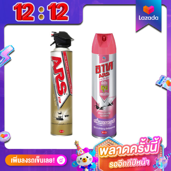 สเปรย์กำจัดยุงและแมลงร้าย ARS JET GOLD สเปรย์กำจัดแม้แต่ยุงที่ซ่อนตัว ...