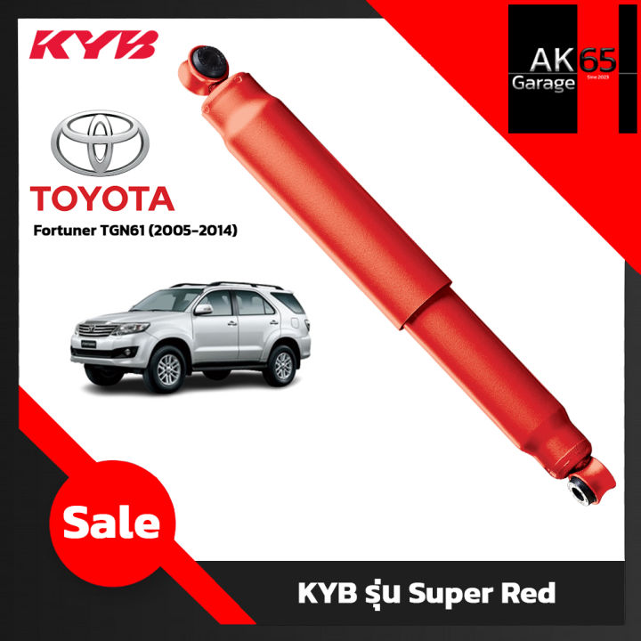 โช๊ค KYB Super Red สำหรับรถ Toyota รุ่น Fortuner ฟอร์จูนเนอร์ ทุกรุ่น ...