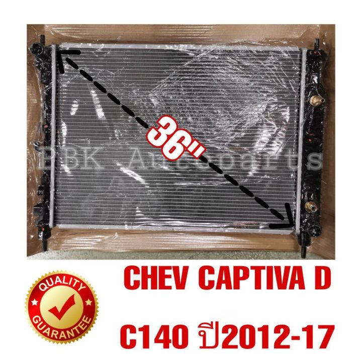 หม้อน้ำ เชฟโรเลต แคปติว่า เครื่องยนต์ดีเซล ปี12-16 C140 Chevrolet ...
