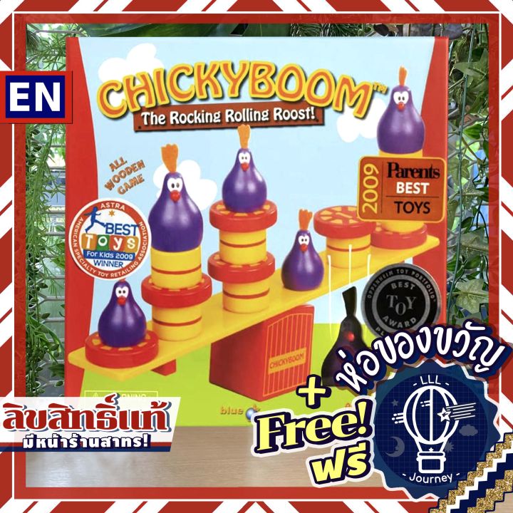 Chickyboom แถมห่อของขวัญฟรี [บอร์ดเกม Boardgame] | Lazada.co.th
