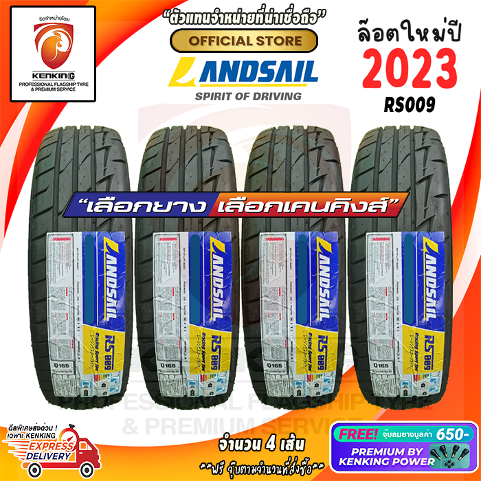 Landsail 225/40 R18 RS-009 ยางใหม่ปี 23🔥 ( 4 เส้น) ยางขอบ18 FREE!! จุ๊บยาง Premium (ลิขสิทธิ์แท้ ...