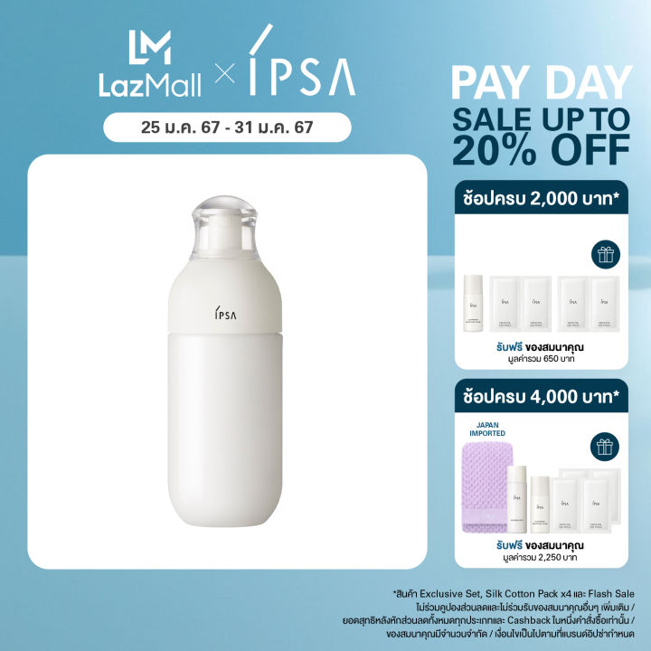 IPSA ME SENSITIVE 2 | Lazada.co.th