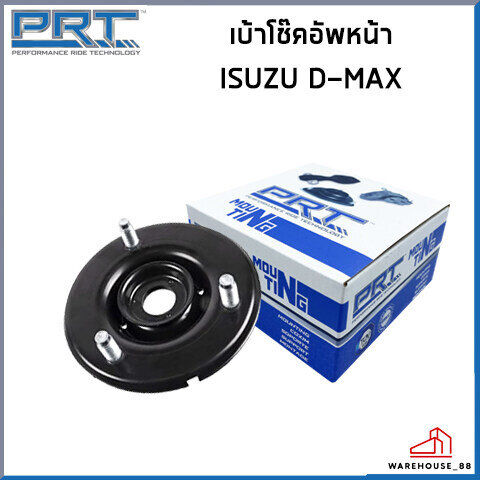 ISUZU DMAX เบ้าโช๊คอัพหน้า / PRT / D-MAX ปี 2002 เบ้าโช๊คอัพ เบ้าโช๊ค เบ้าโช้ค อีซูซุ ดีแม็ก ...