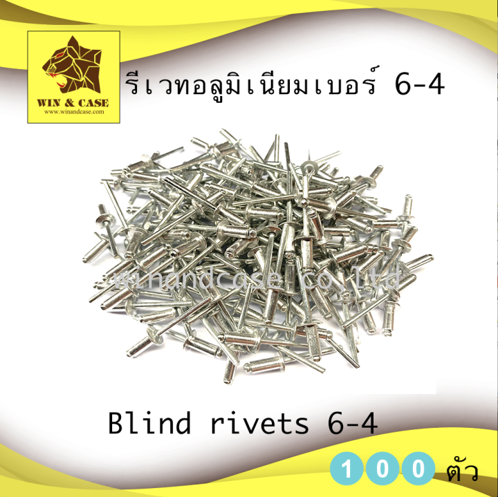 รีเวท เบอร์ 6-4 อลูมิเนียม ยี่ห้อ PATTA (Blind Rivets) แพ็คละ 100 ตัว ...