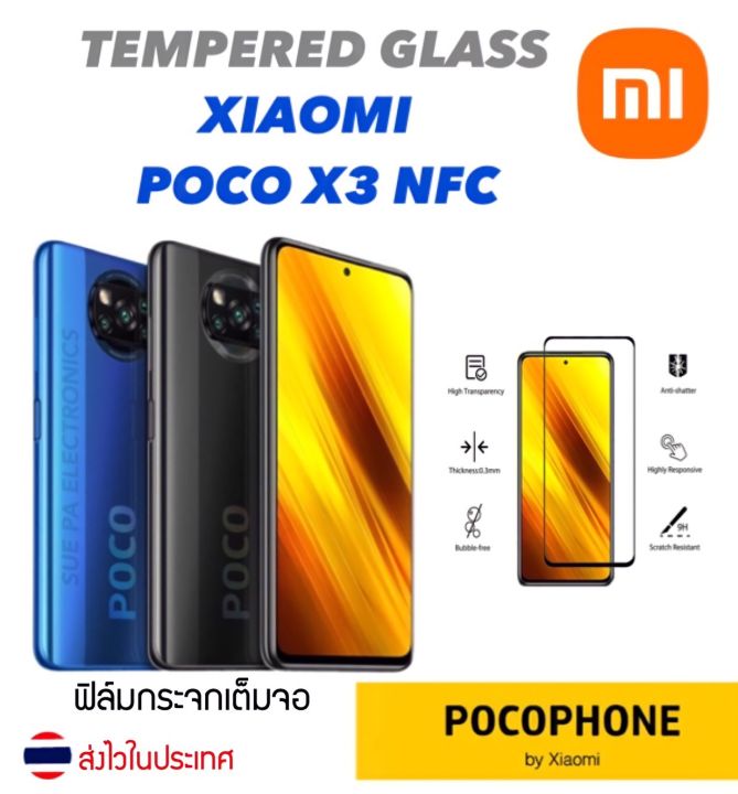 XiaoMi POCO X3 NFC/X3 Pro เสียวมี่ ฟิล์มกันรอย ฟิล์มกันรอยหน้าจอ ฟิล์ม ...