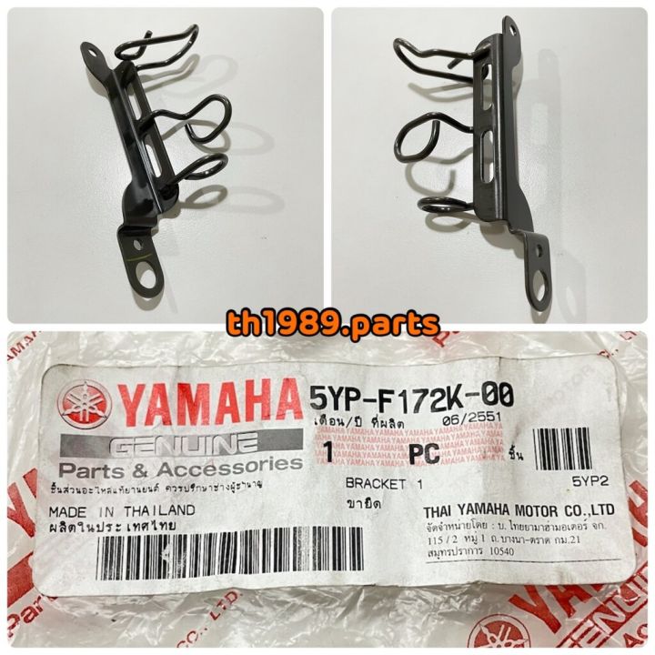 5YP-F172K-00 ขายึดสีดำ SPARK135 , X-1R อะไหล่แท้ YAMAHA | Lazada.co.th
