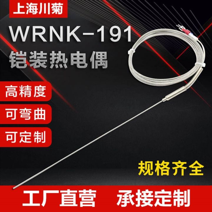 WRNK-191 armored thermocouple K/E/J type probe thermal resistance temperature sensor can be bent ...