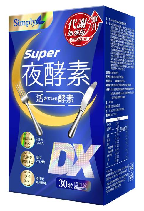 Simply Super Burn Night Metabolism Enzyme DX Tablet 30s | Lazada PH