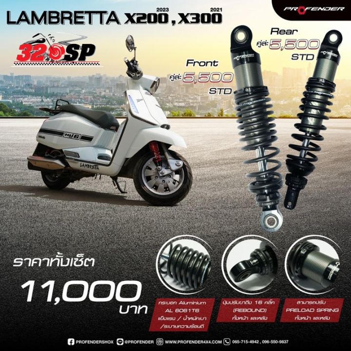 โช๊คหลัง PROFENDER FLASH-SERIES LAMBRETTA X300 (2022-ON) / X200 (2023-ON) !!320SP | Lazada.co.th