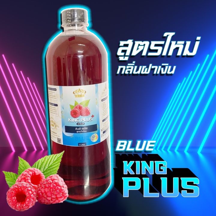 King Plus ฺBlue | Lazada.co.th