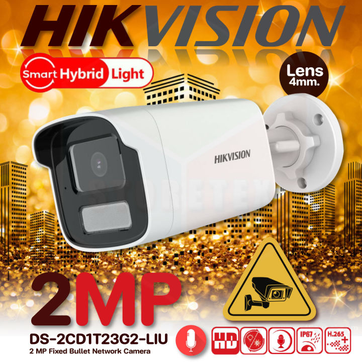 Hikvision กล้องวงจรปิด 2MP Fixed Bullet Network Camera รุ่น DS ...