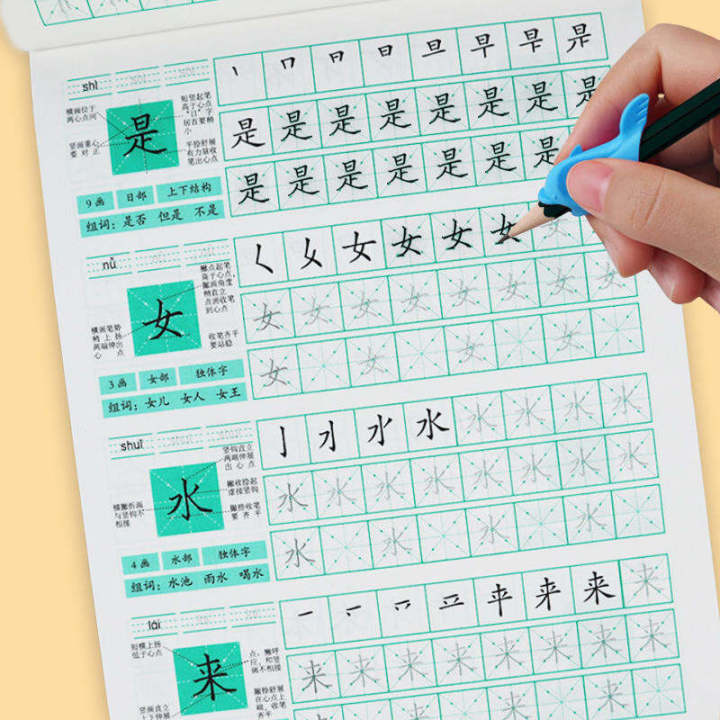 New Writing Chinese Book 300 Basic Characters With Pictures Copybook ...