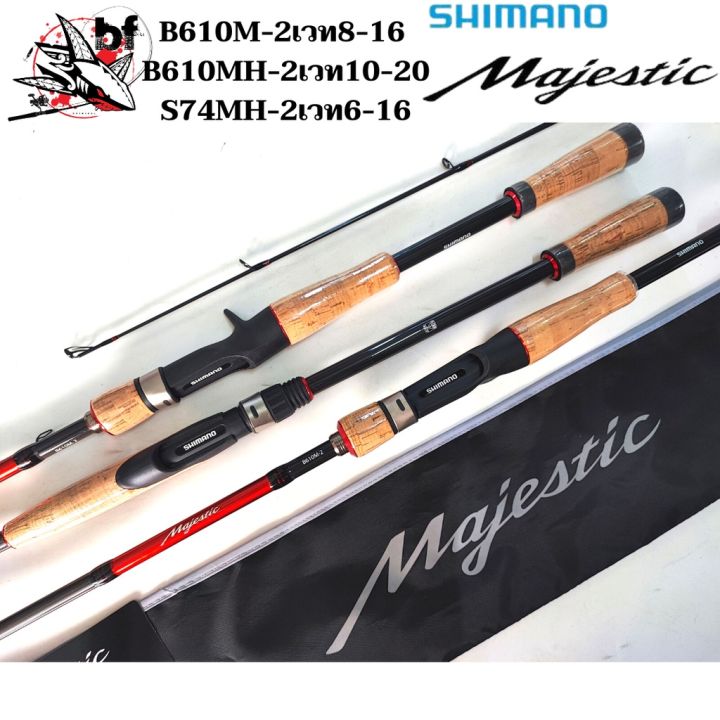 คันตีเหยื่อปลอม คัน Shimano Majestic 2 ท่อนต่อกลาง (ของแท้ 100%) | Lazada.co.th
