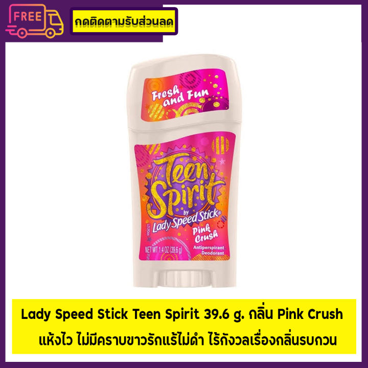 Lady Speed Stick Teen Spirit 39.6 g. โรลออน กลิ่น Pink Crush | Lazada.co.th