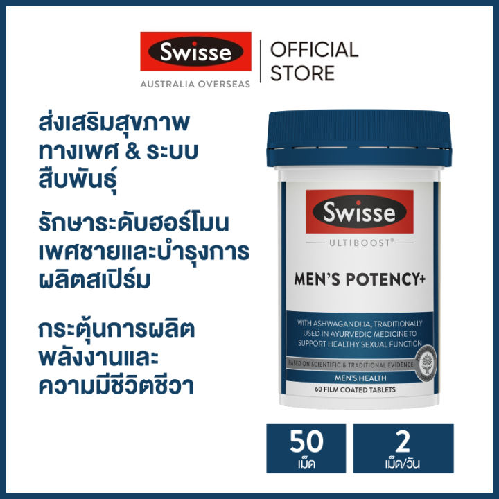 Swisse Ultiboost Men's Potency+ 60 Film Coated Tablets (Ashwagandha, Tribulus, Citrulline & Zinc ...