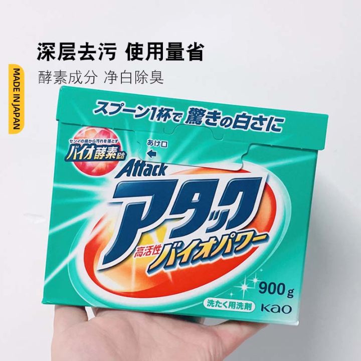 Japan Kao EX Jieba strong penetration to remove stains, whitening and high-activity enzyme ...