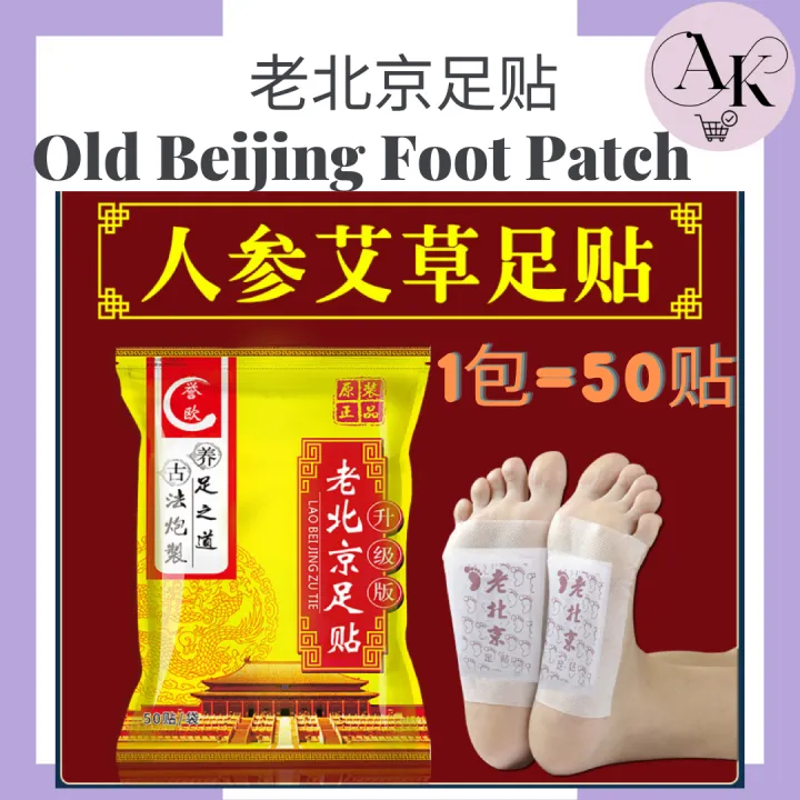 50pcs/Pack Lao Beijing Detox Herbal Foot Patch Health Care foot care 50 ...
