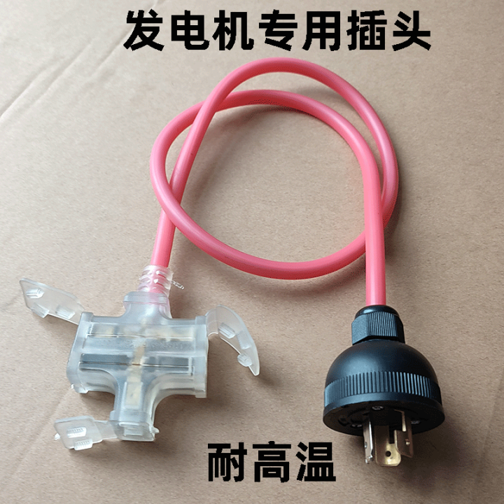 Diesel/gasoline generator accessories 2kw3kw5kw generator plug output ...