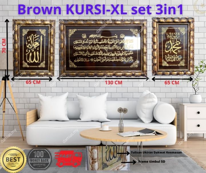 FRAME ISTIMEWA surah AYAT SURAH QURAN QURSI , 4 QUL, SERIBU DINAR Wall ...