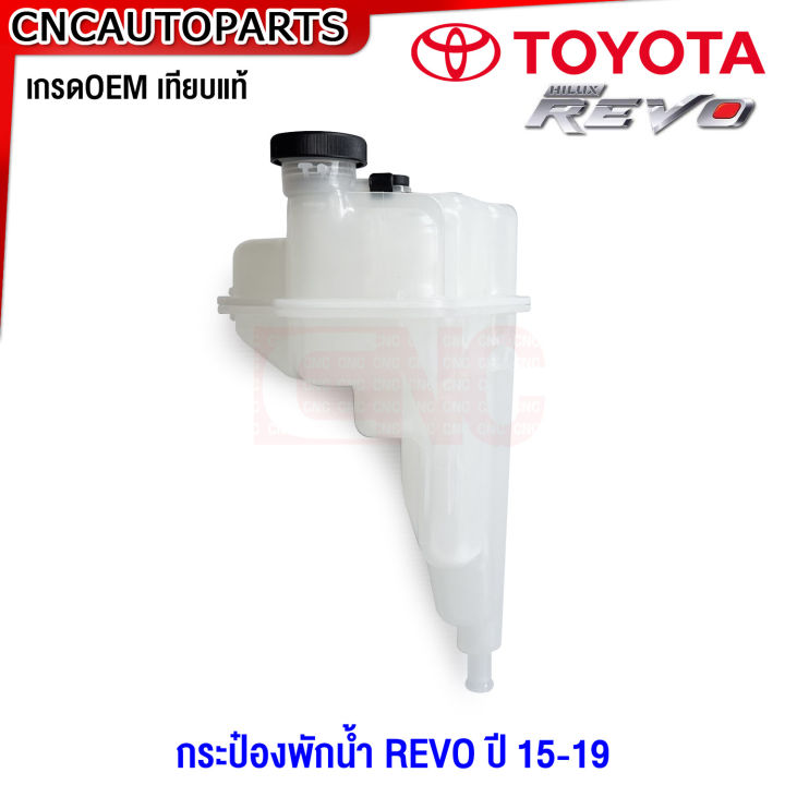 กระป๋องพักน้ำ TOYOTA REVO, FORTUNER ปี 2015 2016 2017 2018 2019 รีโว้ ...