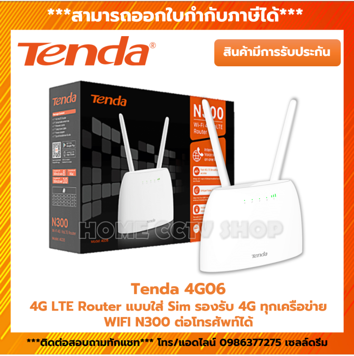 Tenda 4G06 4G N300 router เร้าเตอร์ใส่ซิมปล่อย WI-FI สามารถเชื่อมต่อกับ ...
