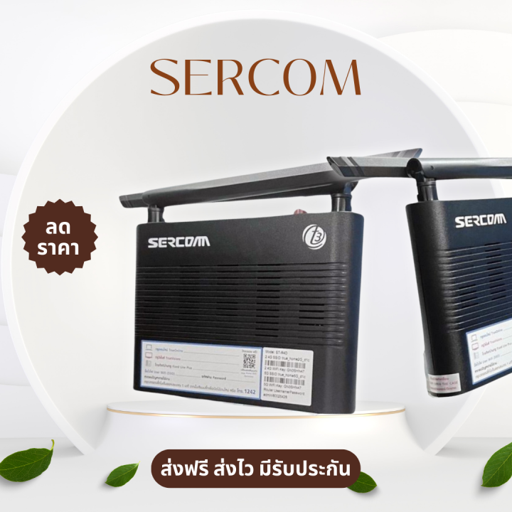 SERCOM T3 ST-244F AC2100 Wireless Dual Band GigaTax Fiber Router ทาง ...