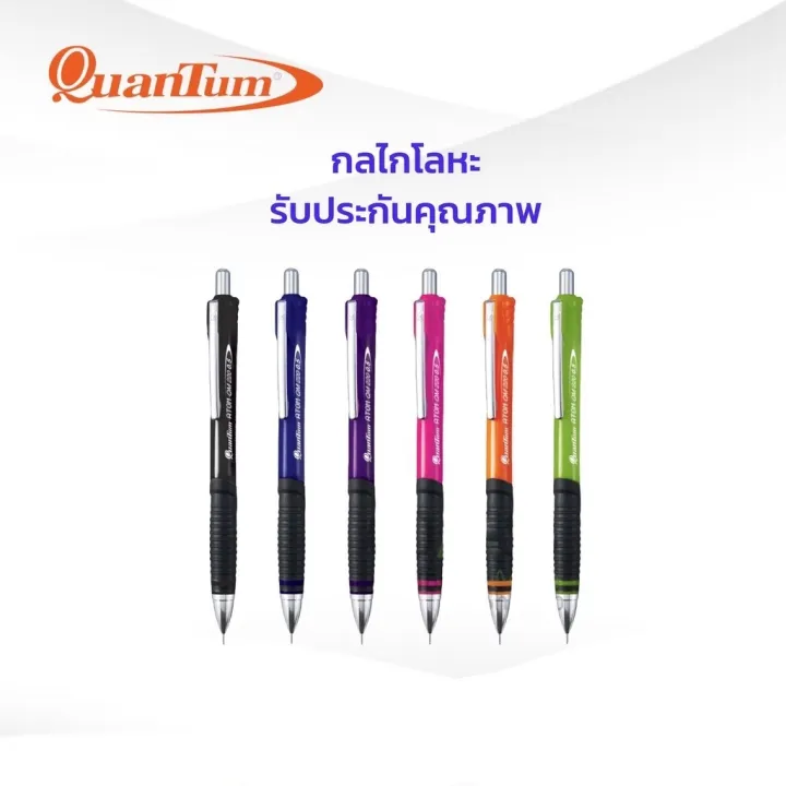 Quantum mechanical Pencil ดินสอกดควอนตัม ดินสอ 0.5 อะตอม รุ่น QM220 ...
