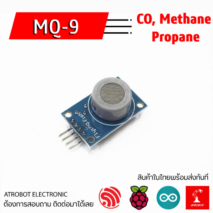Mq 9 Gas Sensor โมดูลตรวจจับแก๊ส Co Methane Propane Flammable Gas คาร์บอนมอนอกไซค์ หรือก๊าซ
