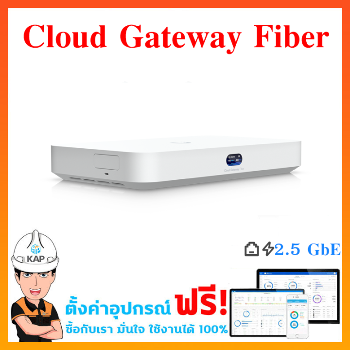 UCG-Fiber (30W)[Port2.5G] Cloud Gateway Fiber UBIQUITI ]NEW] | Lazada.co.th