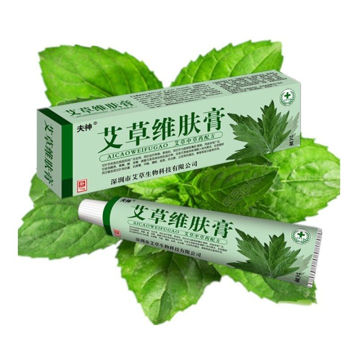 15g Wormwood Plant Powerful Psoriasis Dermatitis Eczema Pruritus ...