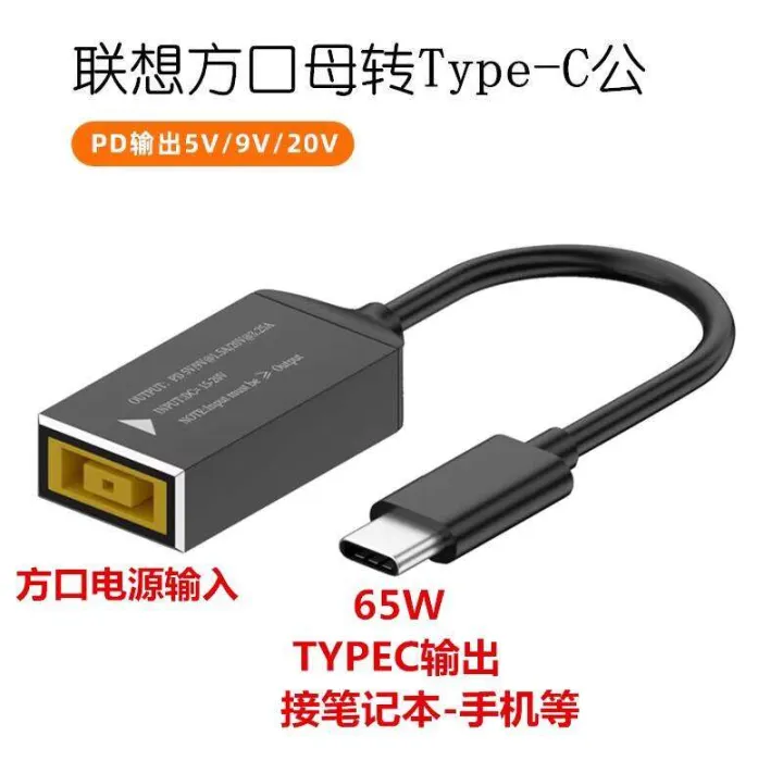 Lenovo Female Type-C Male Laptop Cable Round Sqre Power to USB-CPD ...