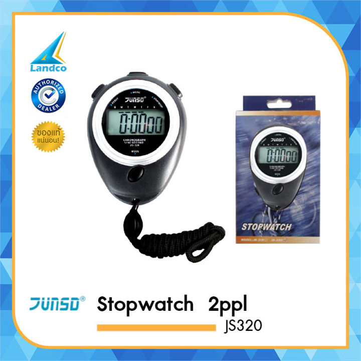 JUNSO Stopwatch นาฬิกาจับเวลา รุ่น JS320 | Lazada.co.th