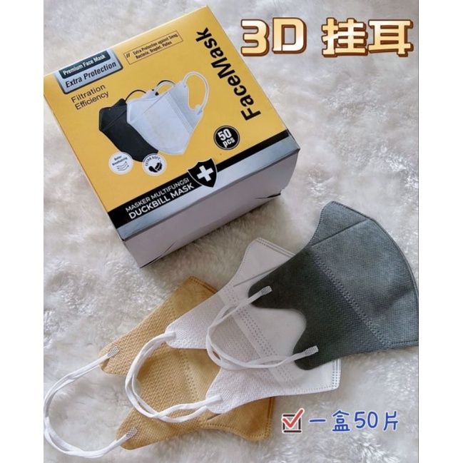 50pcs 3D FACE MASK Duckbill EAR LOOP READY STOCK MASK ITIK | Lazada