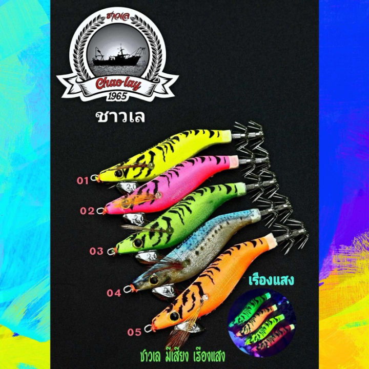 โยตกหมึก jackway chaolay ขนาด 2.0,2.5 (มีเสียง,เรืองแสง) | Lazada.co.th
