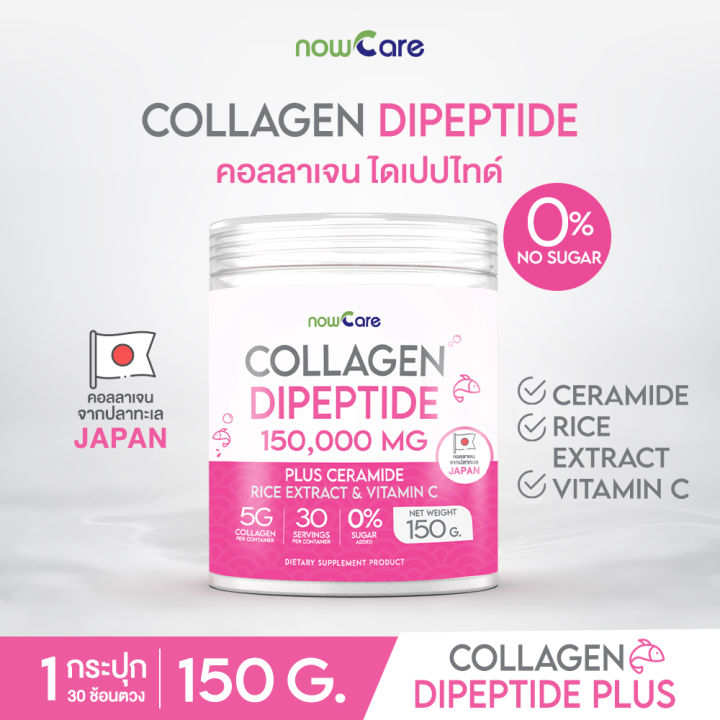 ส่งฟรี Collagen Dipeptide Plus คอลลาเจนจากปลาทะเล ออริจินอล | ดูโทรม | Lazada.co.th